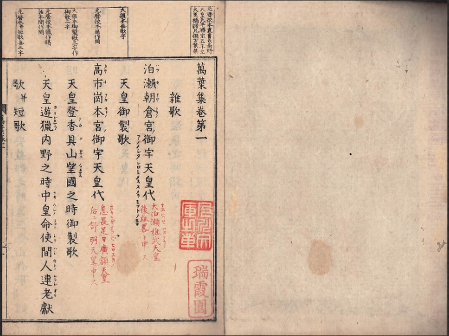 万葉集の世界へ飛び込もう（その3076）―書籍掲載歌を中軸に（Ⅳ）―『万葉集』とは - 万葉集の歌碑めぐり