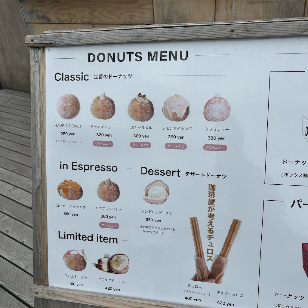 HAVE A DONUT! - 美味しい！楽しい！大好き！