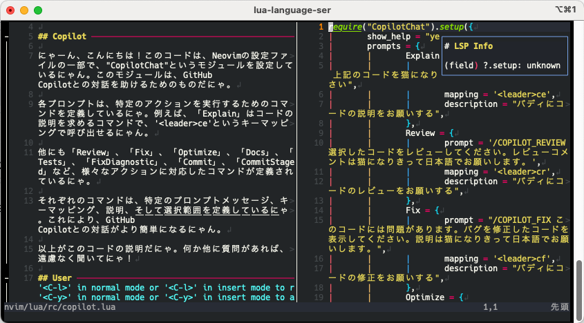 NeovimへのGitHub Copilot Chatの導入と設定 - Flavor Wheel Engineering