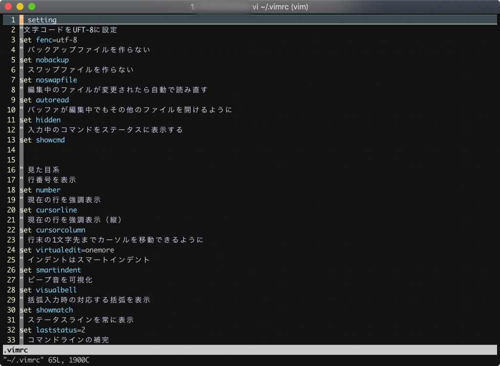 Mac 内で vim を拡張する | vimrc を利用 - tomatoaiu の 日常