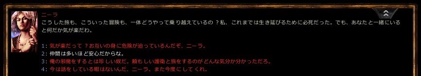 BGEE : ニーラ Neera とのロマンス Romance が始まったが、最初の会話の最後の選択肢を間違ったかもしれない。 - 調べながら ...