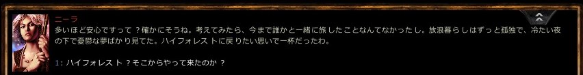 BGEE : ニーラ Neera とのロマンス Romance が始まったが、最初の会話の最後の選択肢を間違ったかもしれない。 - 調べながら ...
