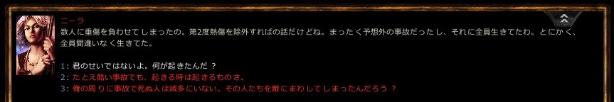 BGEE : ニーラ Neera とのロマンス Romance が始まったが、最初の会話の最後の選択肢を間違ったかもしれない。 - 調べながら ...