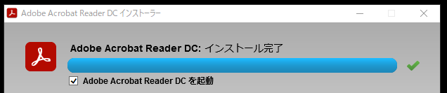 Acrobat Reader DC が 32bit で起動してしまうので 64bit にする設定を調べたところ... - そういう、モデルなんです。