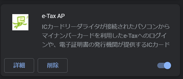 e-tax、2023年2月は環境設定からの再スタートだったが一日で提出まで完了 - そういう、モデルなんです。