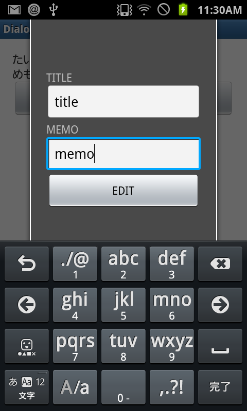 DialogFragmentを使って編集画面を作る - Tomcky's blog