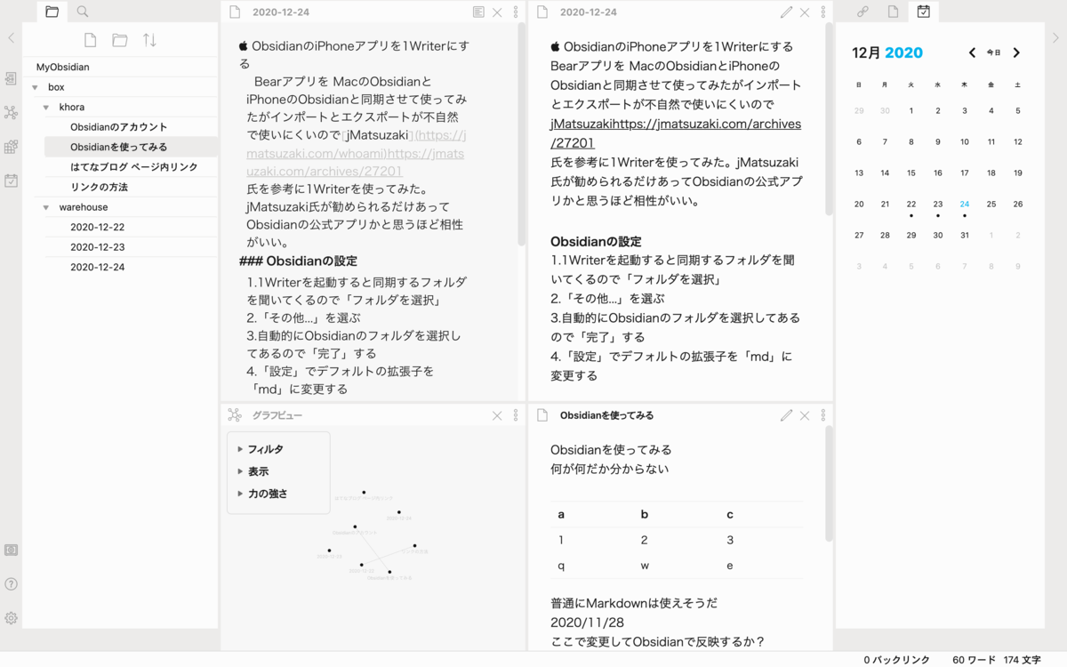 ObsidianのiPhoneアプリを1Writerにする - T’s blog