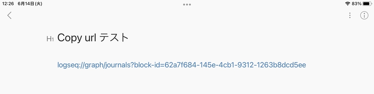 Logseq Mobileのブロック用メニューって何だろう - T’s blog