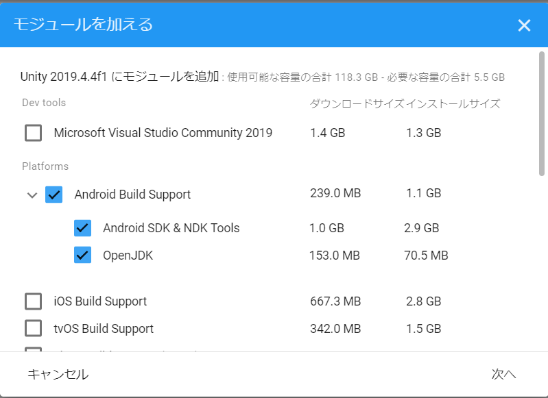 Unity×Android Unity Hub から Android開発環境をインストールする（Windows 10） - ゲーム化！tomo-manaのブログ