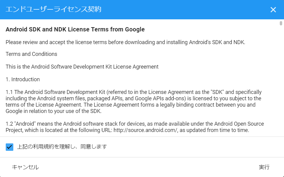 Unity×Android Unity Hub から Android開発環境をインストールする（Windows 10） - ゲーム化！tomo-manaのブログ