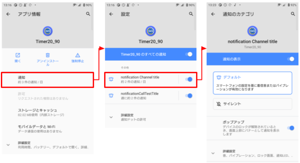 Unity×Android 通知（Notification）の登録（Android10, 11） - ゲーム化！tomo-manaのブログ