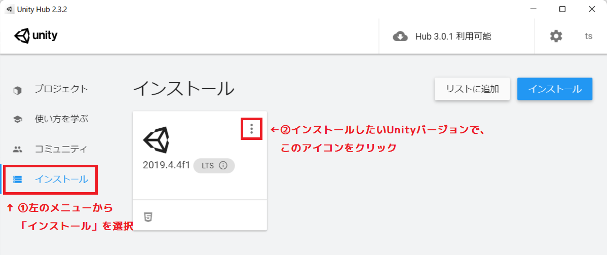 Unity×Android Unity Hub から Android開発環境をインストールする（Windows 10） - ゲーム化！tomo-manaのブログ