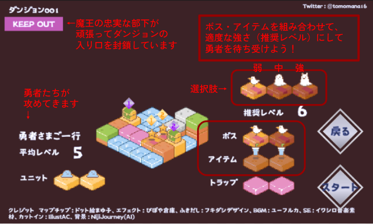 Trap & Invite ふりかえり（unity1week 2023年3月「つたえる」） - ゲーム化！tomo-manaのブログ