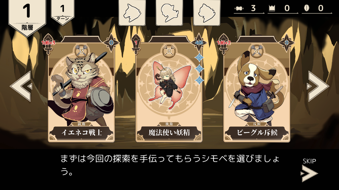 迷宮ダイアログ ゲーム紹介 - ゲーム化！tomo-manaのブログ