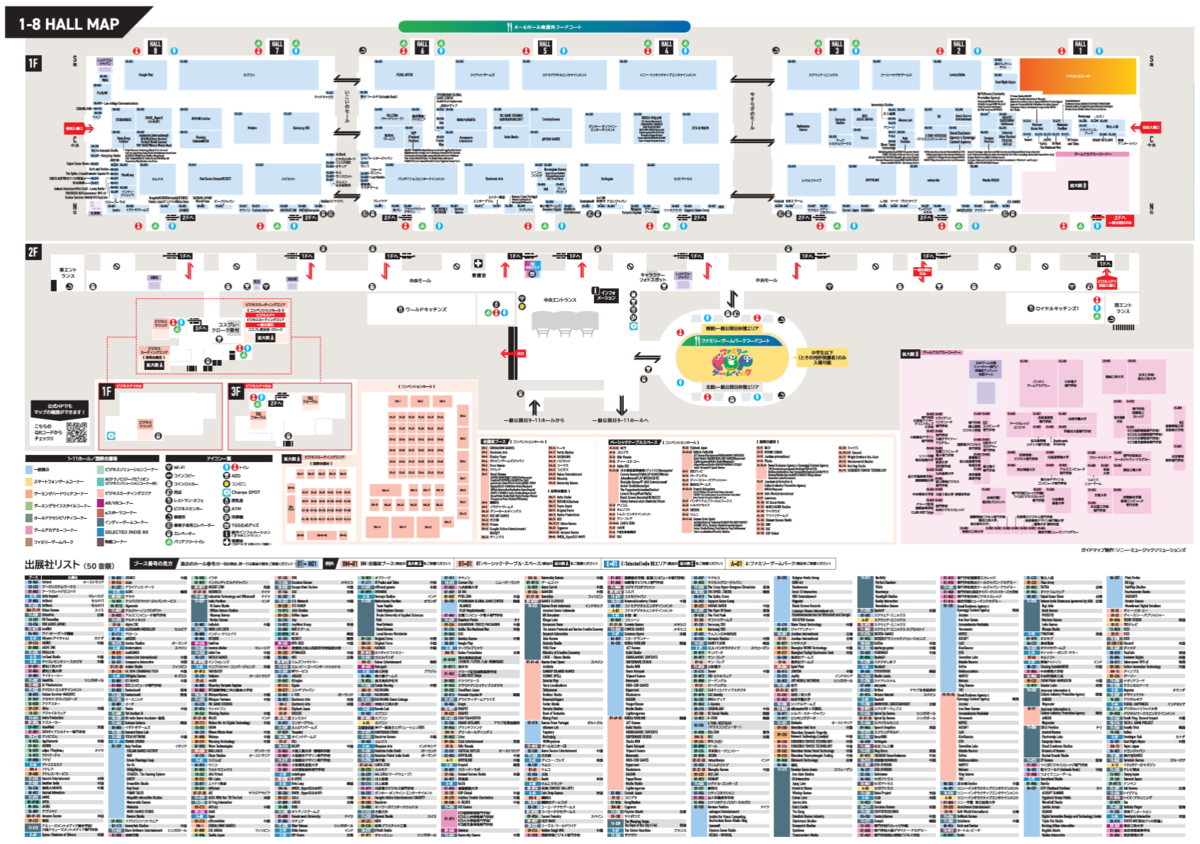 東京ゲームショウ2025 参加レポート - ゲーム化！tomo-manaのブログ