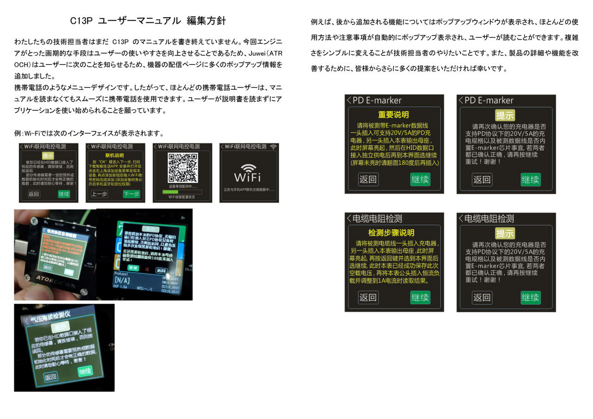 POWER-Z KM003C風USBテスター ATORCH C13Pをレビューする - tomoca2のブログ