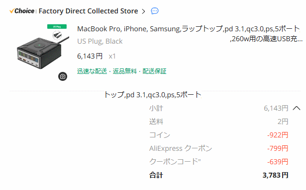 260W卓上PD充電器レビュー - tomoca2のブログ