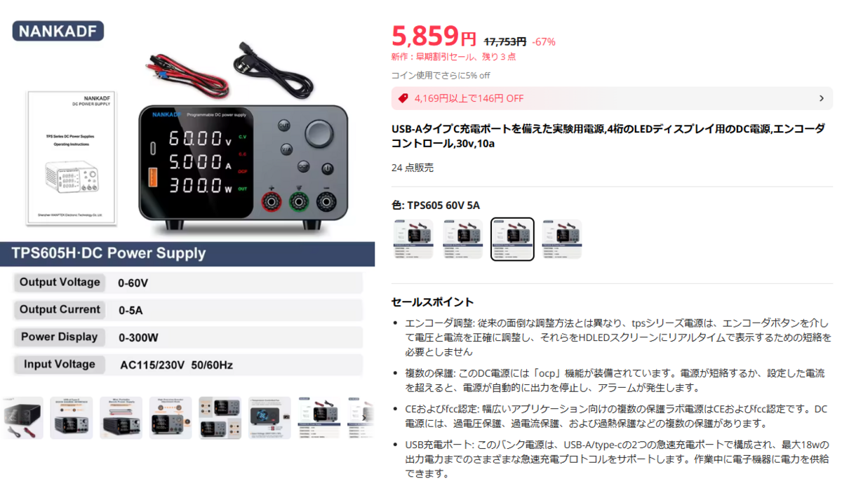 USB PD 3.1 240W EPRの電源を入手!? ダイソーUSB 100Wケーブルに240Wを印加 - tomoca2のブログ