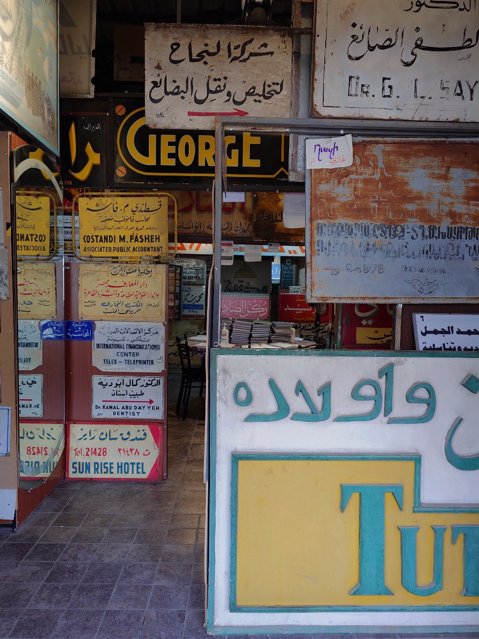 （ヨルダン旅行´23）首都アンマンの観光名所をまわる1日 - ロンドンのテムズでズンドコレボリューション