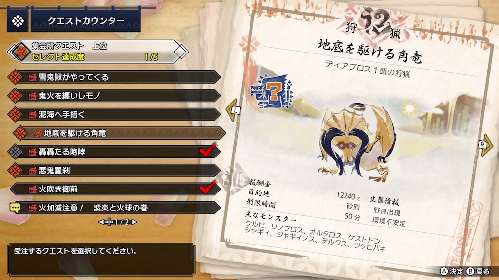 集会所★7「地底を駆ける角竜」〜 MHRise #041 - 狩猟編纂室