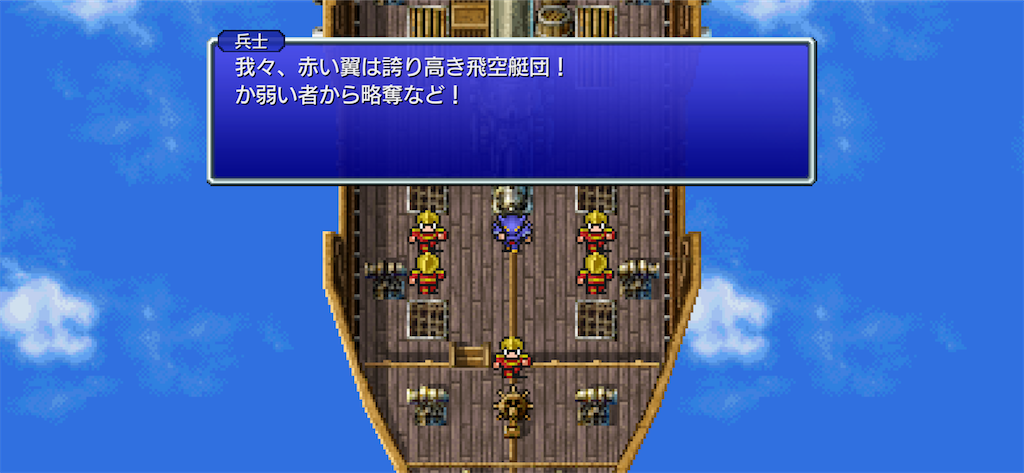 FINAL FANTASY IV ピクセルリマスター 〜 FF4PR #001 - 狩猟編纂室