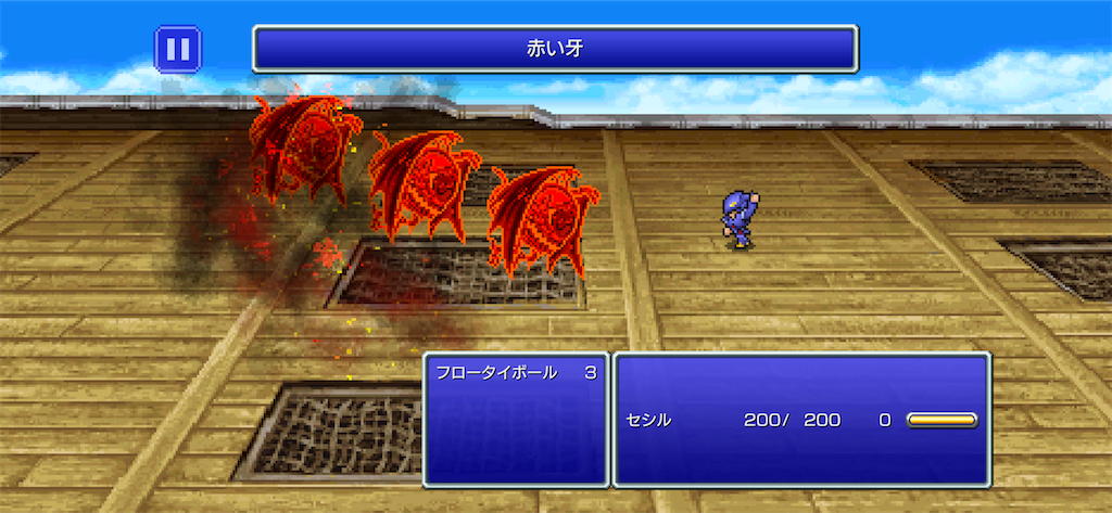 FINAL FANTASY IV ピクセルリマスター 〜 FF4PR #001 - 狩猟編纂室