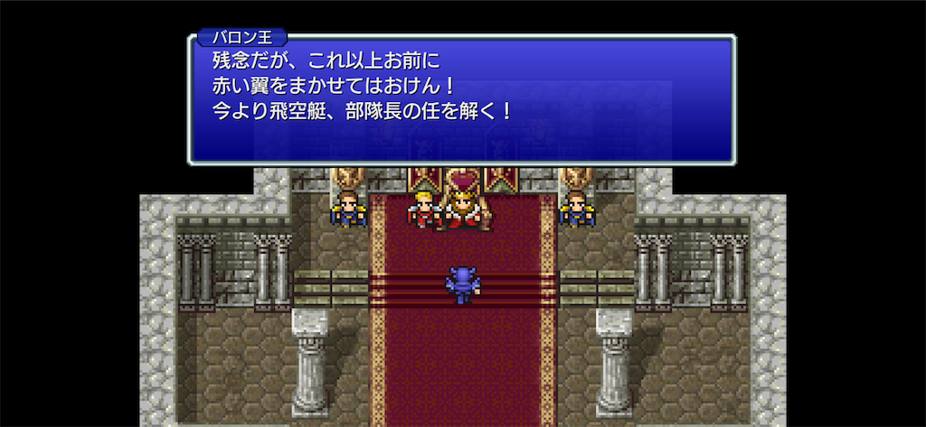 FINAL FANTASY IV ピクセルリマスター 〜 FF4PR #001 - 狩猟編纂室