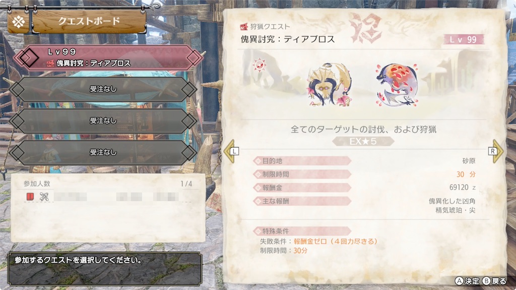 モンジュに受付嬢！？ 〜 MHR:S #067 - 狩猟編纂室