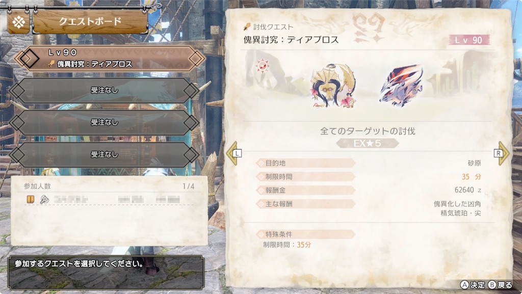 モンジュに受付嬢！？ 〜 MHR:S #067 - 狩猟編纂室