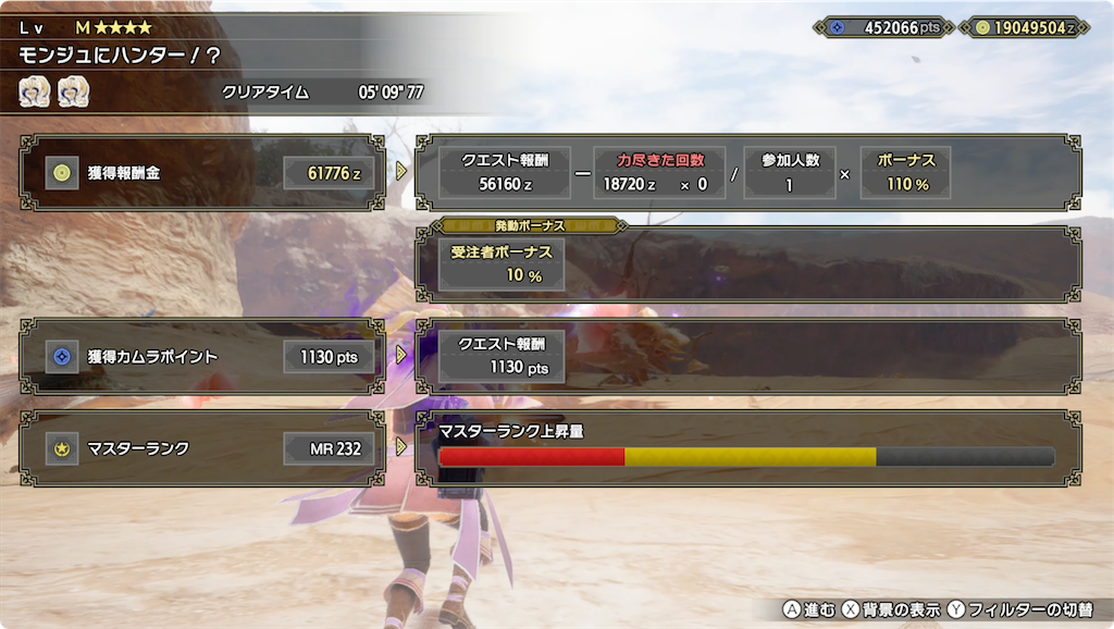 傀異化した受付嬢 〜 MHR:S #070 - 狩猟編纂室