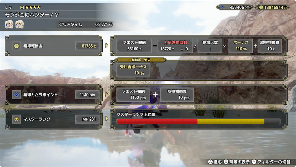 傀異化した受付嬢 〜 MHR:S #070 - 狩猟編纂室