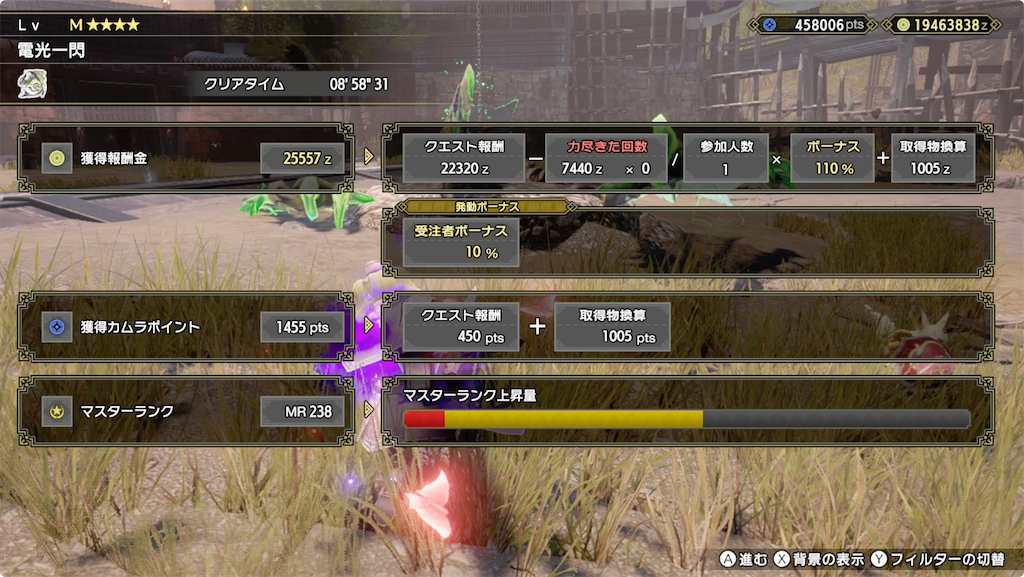 白き歌姫に侍る巨躯 〜 MHR:S #072 - 狩猟編纂室