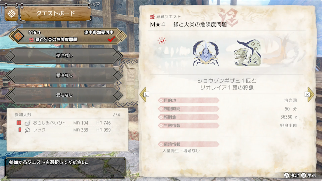 白き歌姫に侍る巨躯 〜 MHR:S #072 - 狩猟編纂室