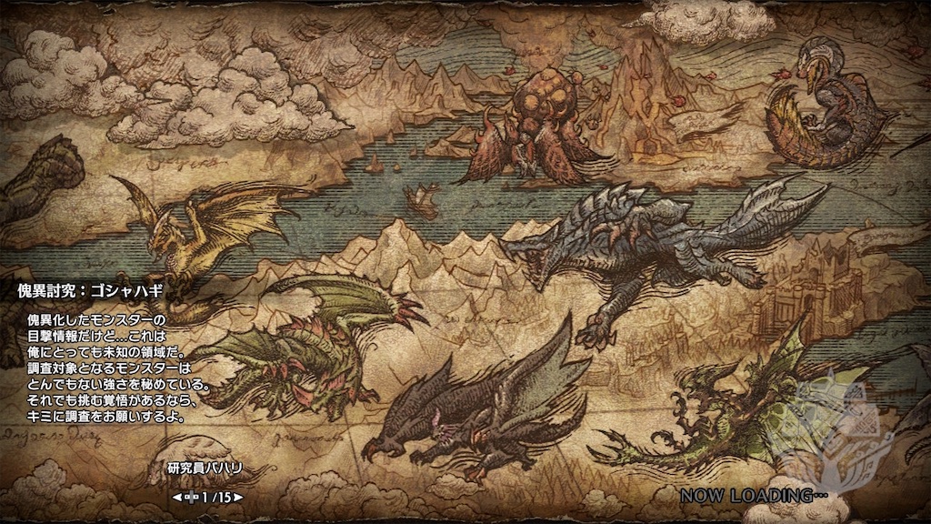 【後編】極上な酒場を求めて 〜 MHR:S #081 - 狩猟編纂室