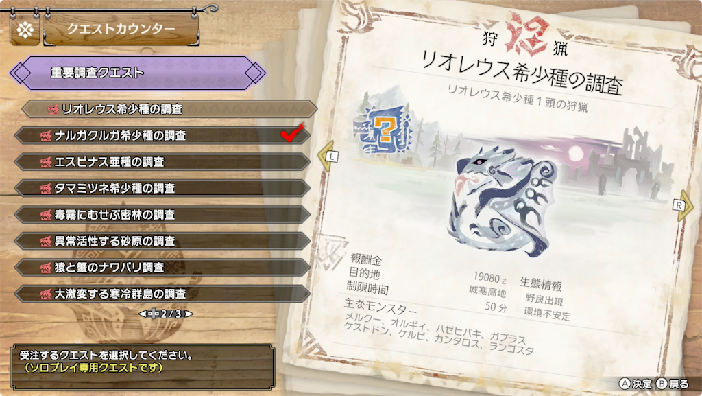 夜更かしの連休初日 〜 MHR:S #096 - 狩猟編纂室