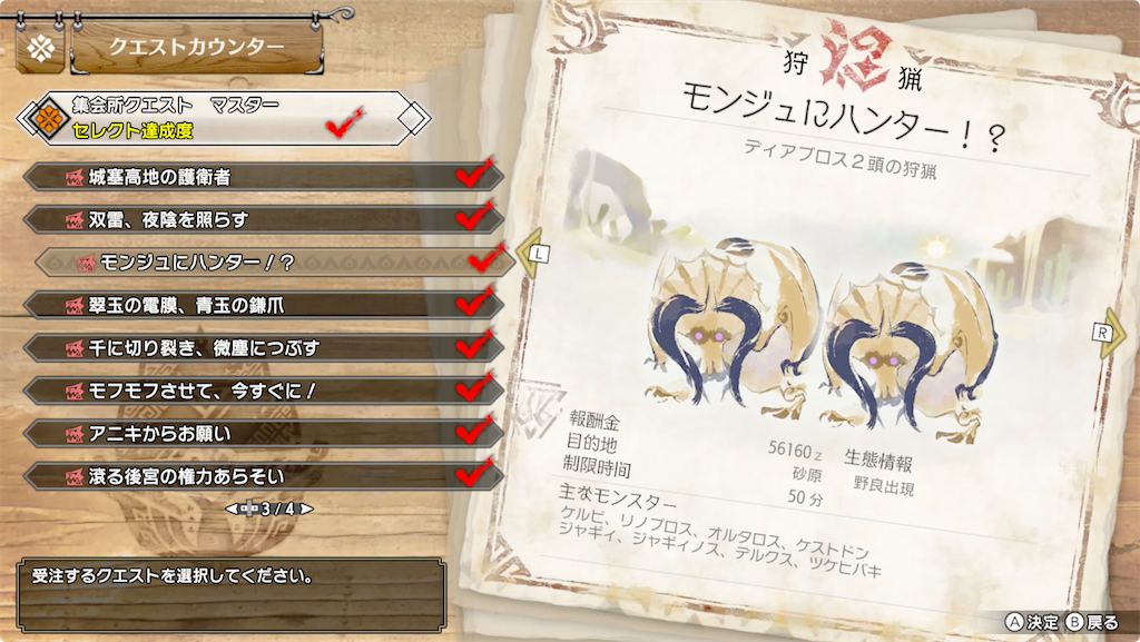 夜更かしの連休初日 〜 MHR:S #096 - blog.tmp.tokyo