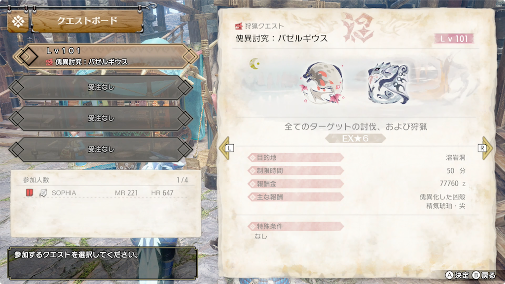 夜更かしの連休初日 〜 MHR:S #096 - 狩猟編纂室