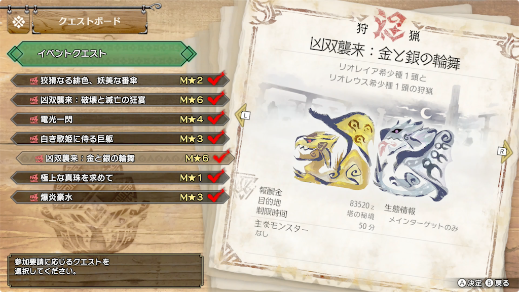 周回向け武器の調整 〜 MHR:S #099 - 狩猟編纂室