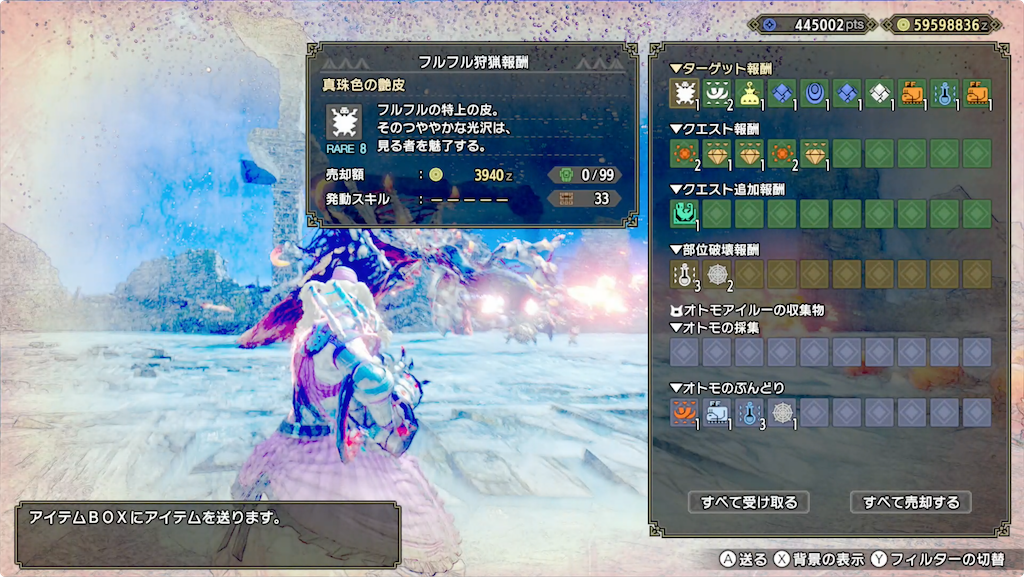 合戦と夜宴 〜 MHR:S #113 - 狩猟編纂室