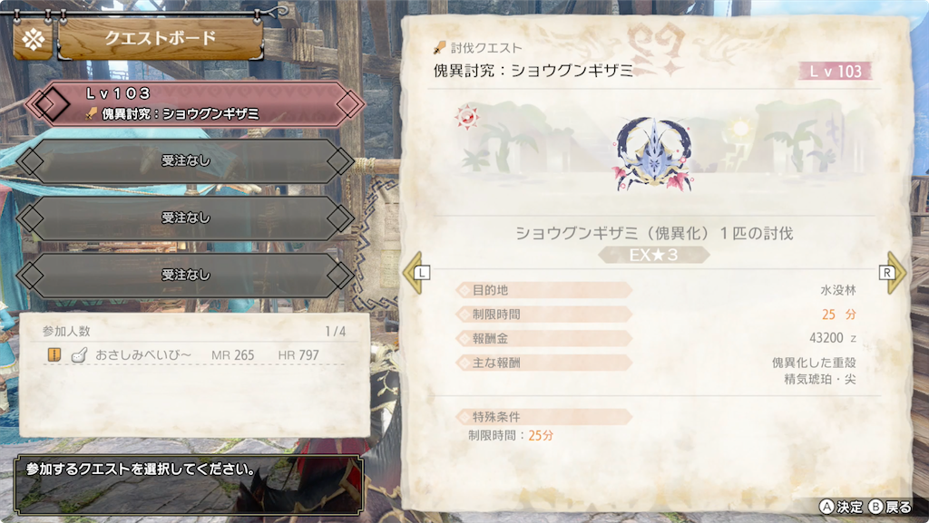 盟勇と狩猟生活 〜 MHR:S #132 - 狩猟編纂室