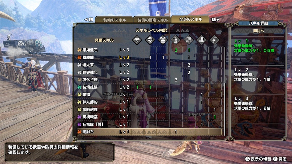 粉塵纏 + 渾沌ゴアLB装備 〜 MHR:S #147 - 狩猟編纂室