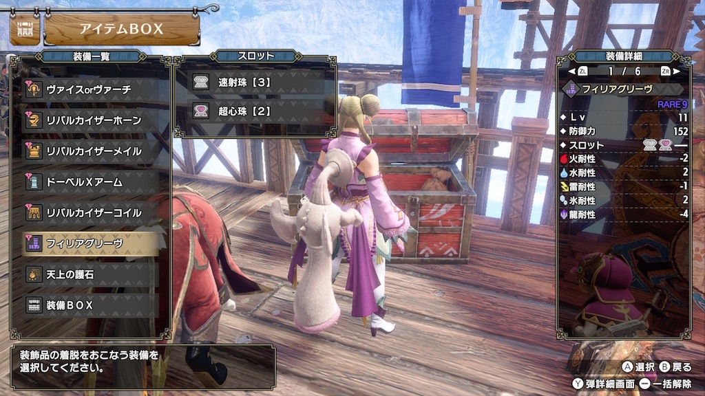 粉塵纏 + 渾沌ゴアLB装備 〜 MHR:S #147 - 狩猟編纂室