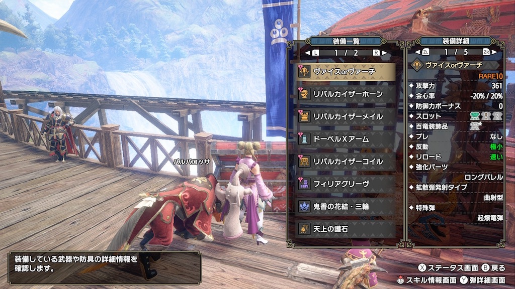 粉塵纏 + 渾沌ゴアLB装備 〜 MHR:S #147 - 狩猟編纂室