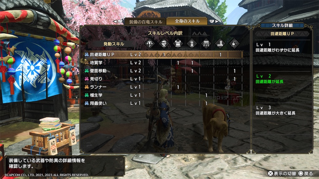 百竜夜行とマガイマガドの狩猟 〜 PS5:MHRise #003 - 狩猟編纂室