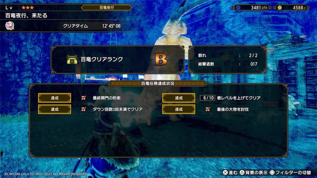 百竜夜行とマガイマガドの狩猟 〜 PS5:MHRise #003 - 狩猟編纂室