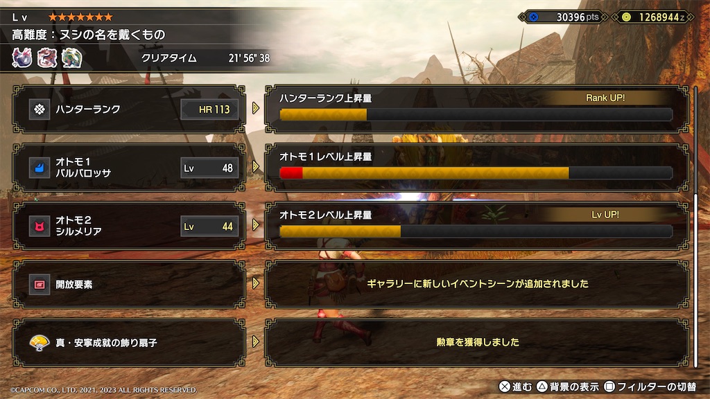 ヌシの名を戴くもの 〜 PS5:MHRise #016 - 狩猟編纂室