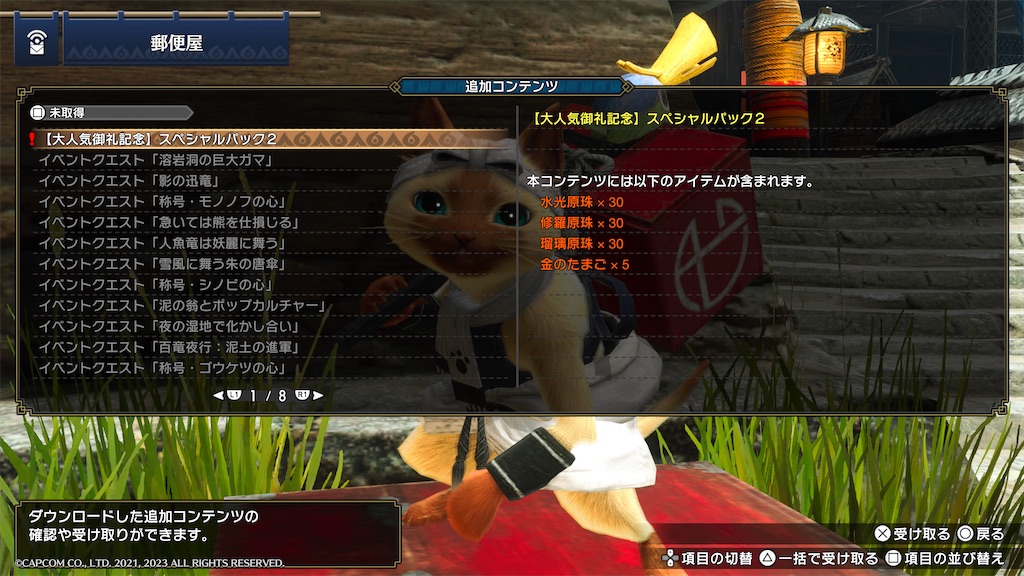 ヌシの名を戴くもの 〜 PS5:MHRise #016 - 狩猟編纂室