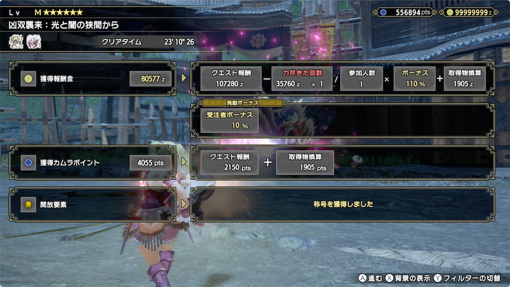 激昂・怨嗟・妖艶 〜 MHR:S #164 - blog.tmp.tokyo