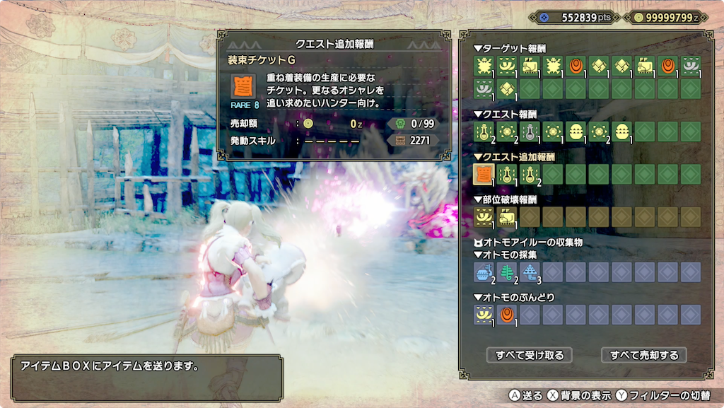 激昂・怨嗟・妖艶 〜 MHR:S #164 - 狩猟編纂室