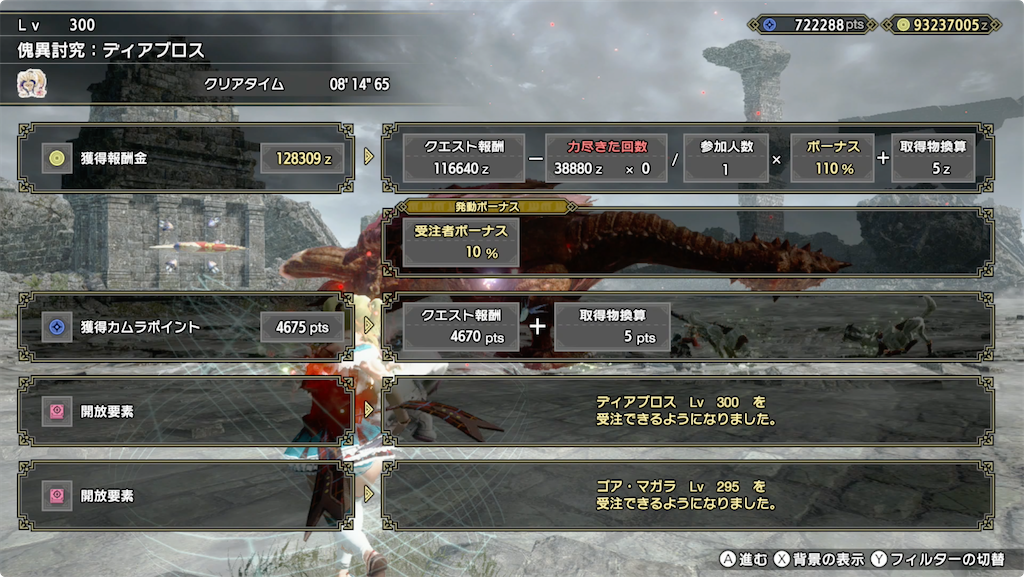 普段使いの火属性装備を 〜 MHR:S #182 - 狩猟編纂室